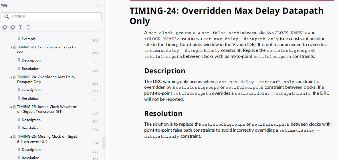 xilinx xdc 约束及时序收敛分析_xilinx high fanout 设置-CSDN博客