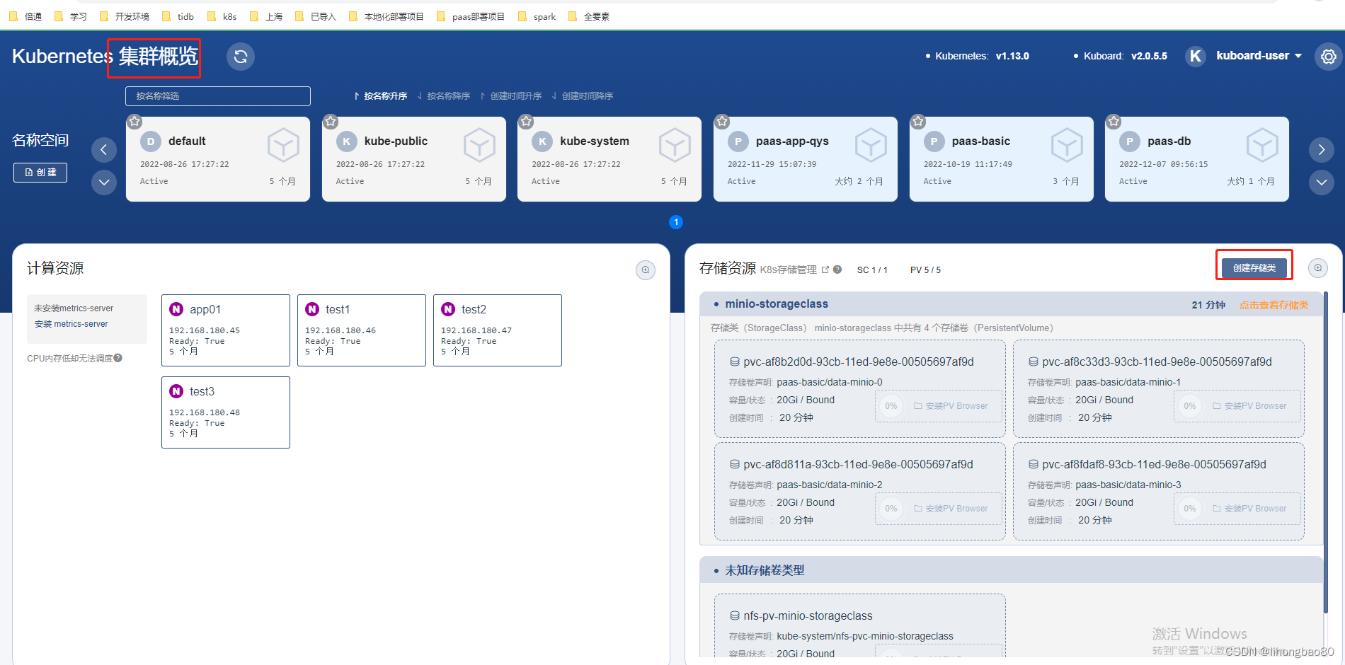 k8s部署minio+StorageClass+NFS_minio storageclass-CSDN博客