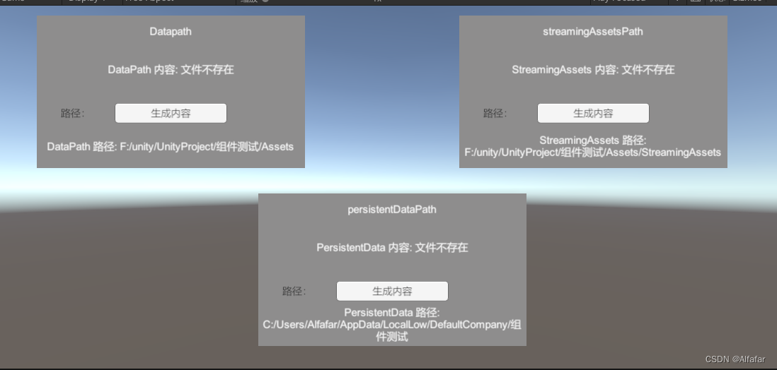 untiy文件保存与文件路径（编辑器中与打包后）_unity 打包后的路径-CSDN博客