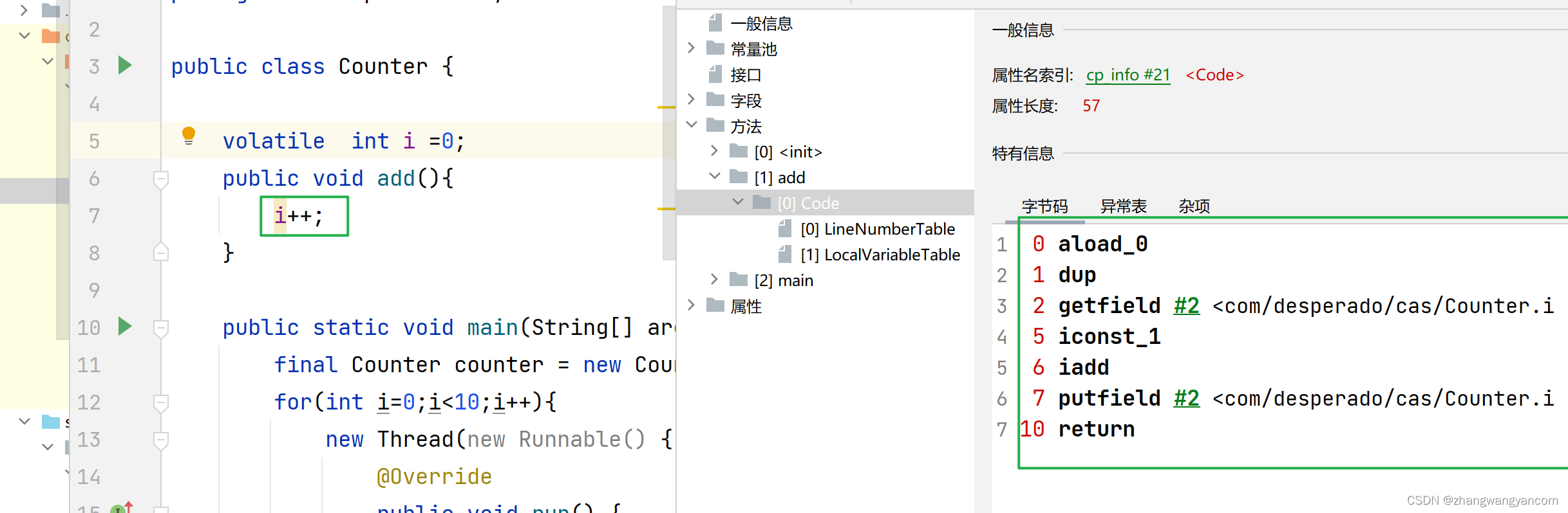 线程安全之原子操作 Csdn博客 