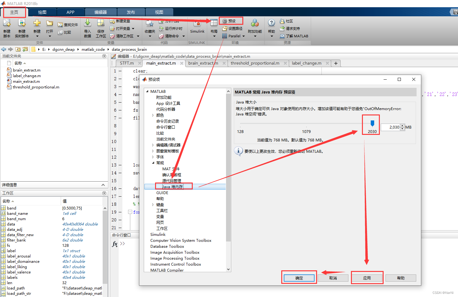 【Matlab显示空间不足 help memory——已解决 + Matlab上保存的数据太大，导致保存的数据显示只有1KB——已解决 ...