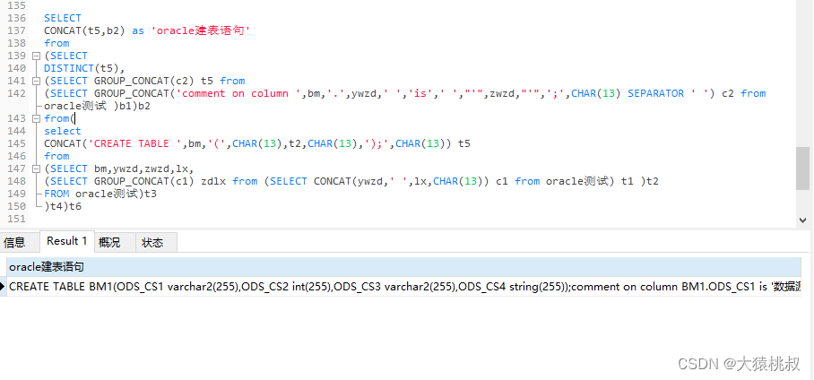 Mysql自动生成oracle建表语句脚本oracle建表脚本 Csdn博客