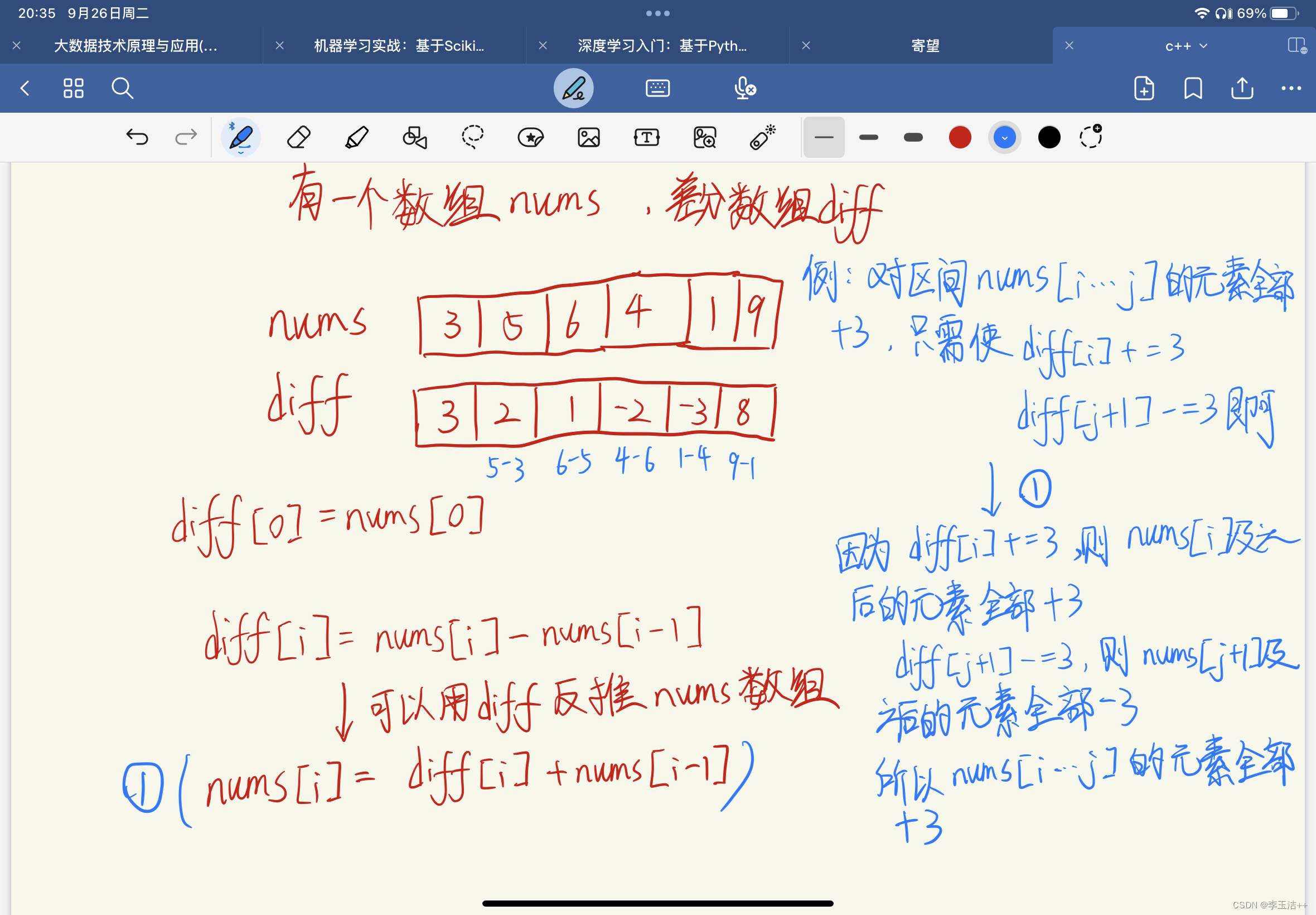 校门外的树（附差分数组） Csdn博客 