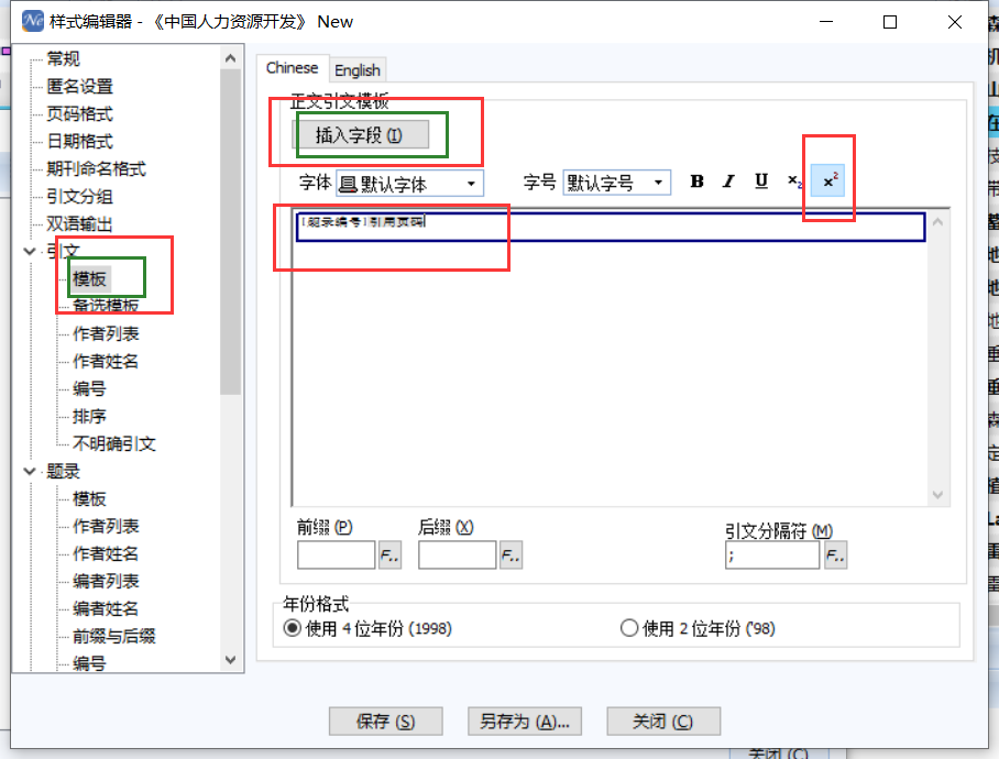 解决NoteExpress与endnote文献数据相互转换，修改NE中的参考文献格式（文献管理）_noteexpress endnote互相-CSDN博客