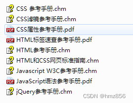 最新全套详细HTML参考手册+CSS参考手册+JS速查+jQuery参考手册及语法指南（收藏）_html参考手册下载-CSDN博客