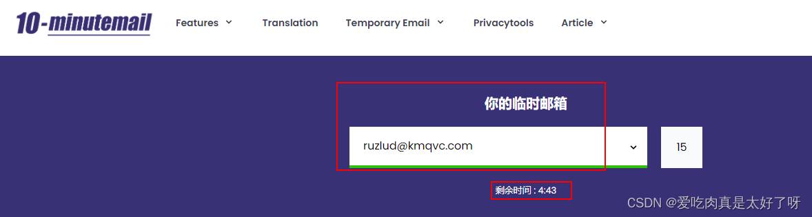 免费临时邮箱，一次性邮箱_临时邮箱发邮件-CSDN博客