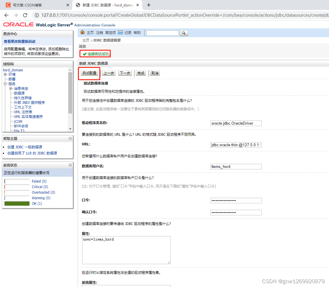 IntelliJ IDEA集成weblogic_idea weblogic-CSDN博客
