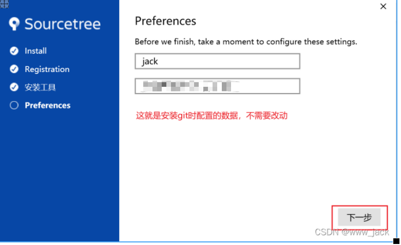 Windows安装配置sourcetreewindows Sourcetree Csdn博客 