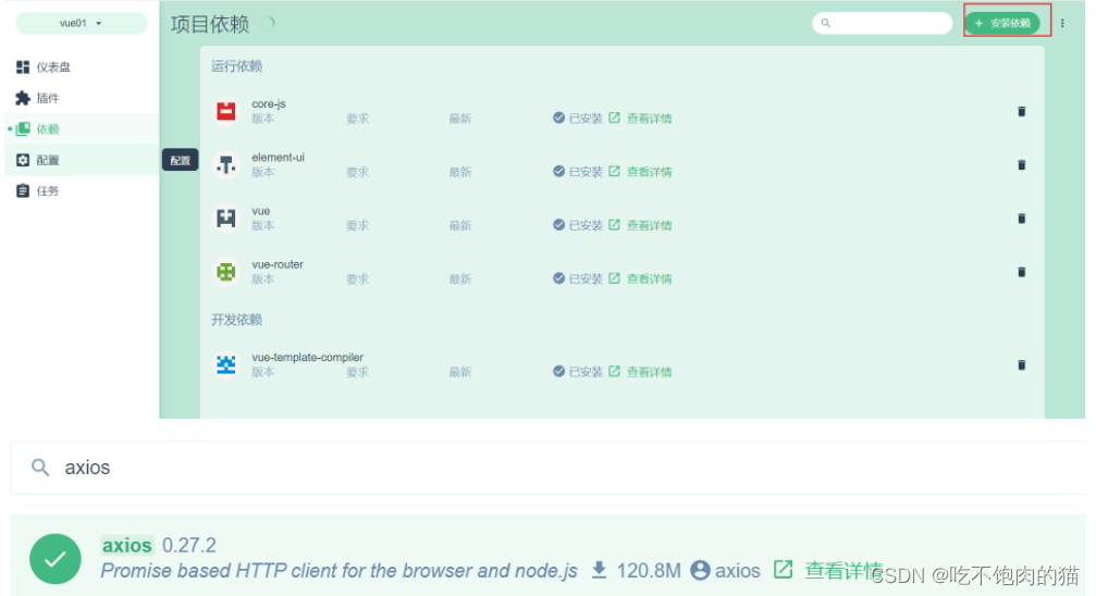 Vue的使用vue的作用 Csdn博客 