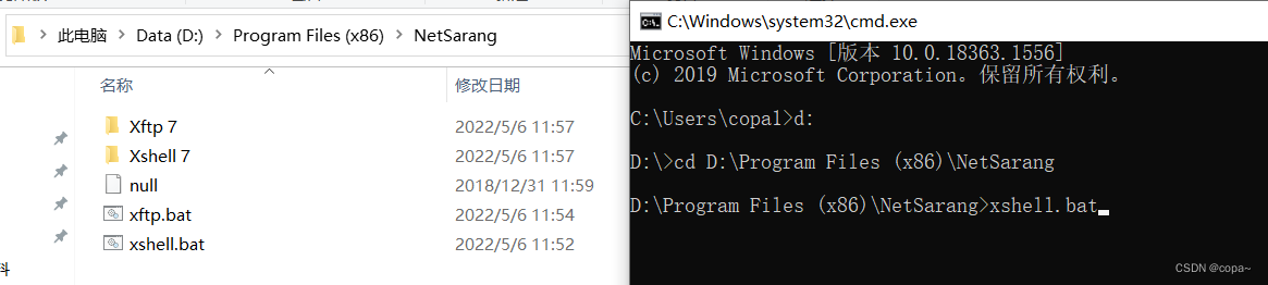 xshell 7/xftp 7必须更新最新版本怎么解决_xshell 7强制更新-CSDN博客