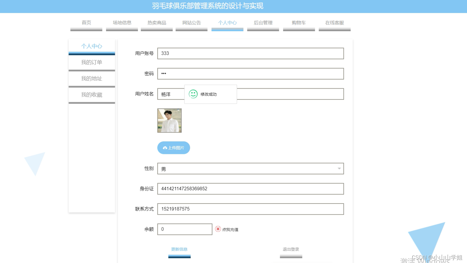 Springboot毕设项目羽毛球俱乐部管理系统的设计与实现48r85（javavuemybatismavenmysql）基于微博的b杠s架构的羽毛球俱乐部管理系统设计与实现 Csdn博客 
