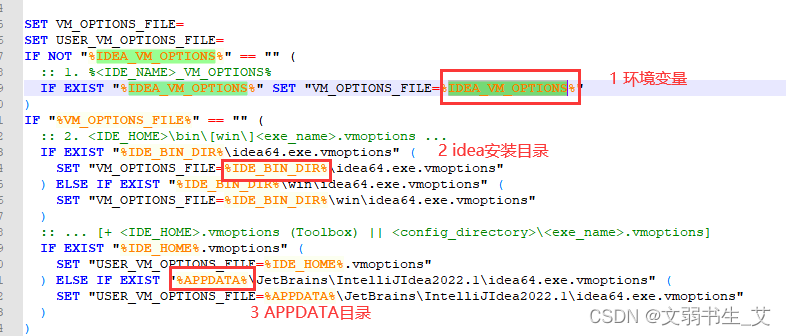 idea64.exe.vmoptions位置说明_ideavmoptions文件在哪-CSDN博客