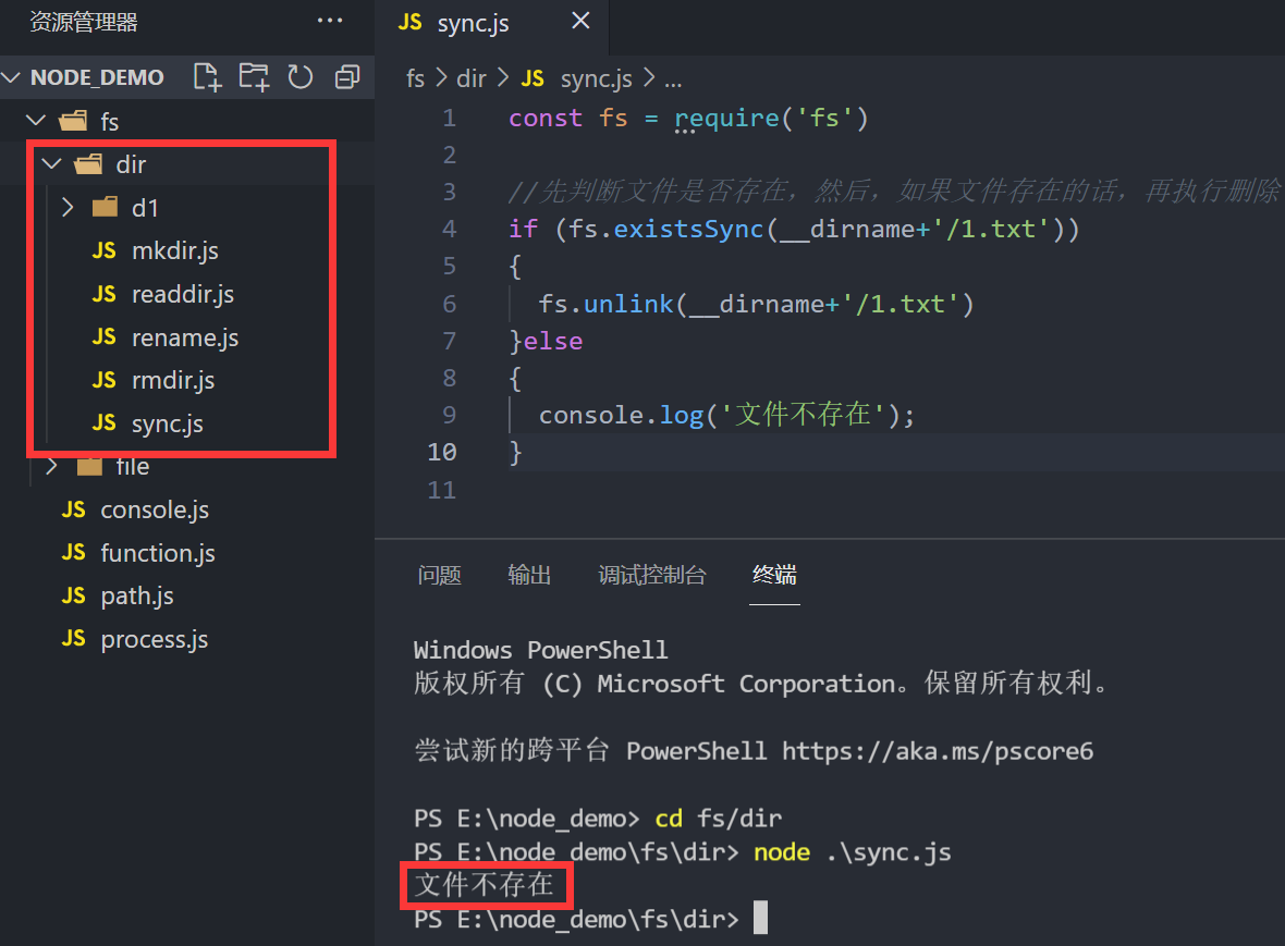 （11）Node.js 核心模块fs – 同步函数（ synchronization ）_nodejs sync函数-CSDN博客
