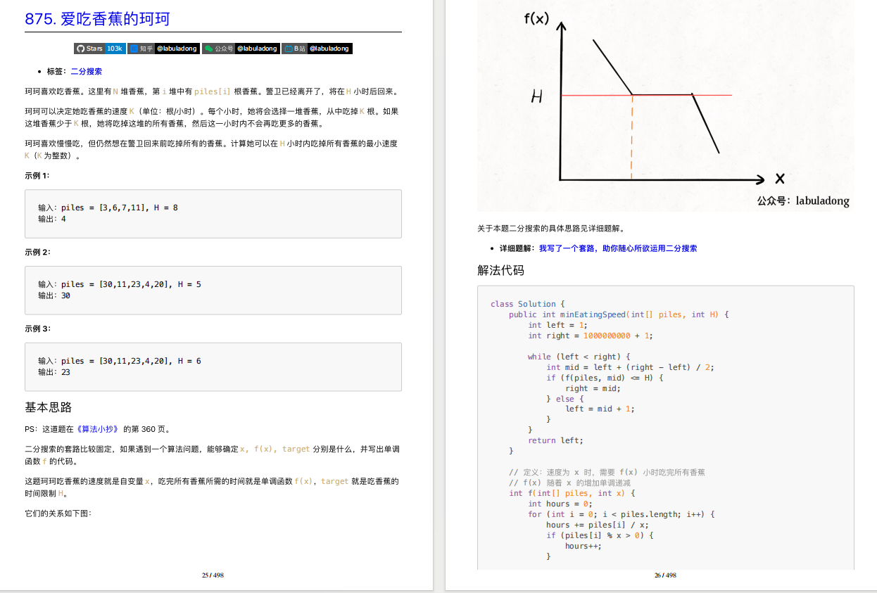遥遥领先！StackOverflow关于算法和数据结构的提问和答案被我总结成了PDF！-CSDN博客