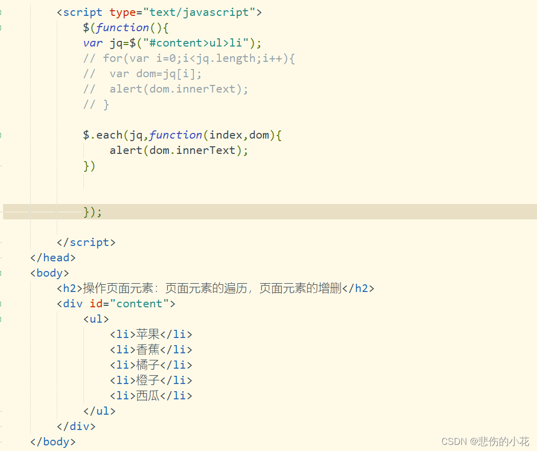Jquery元素操作 Jquery设置元素内容 Csdn博客