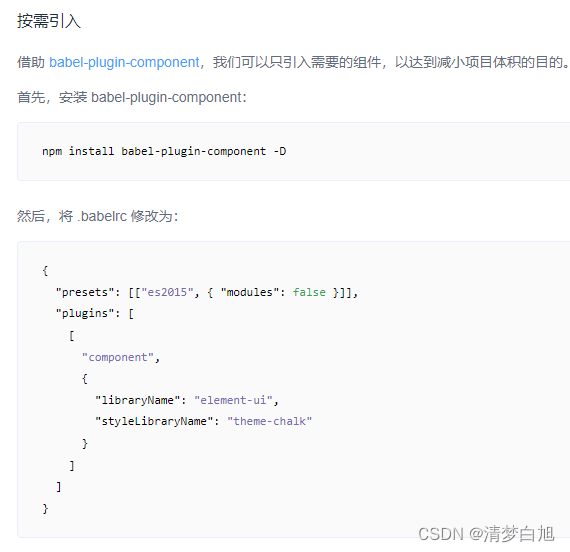 【element Ui 踩坑记录 20221031】 Eltooltip You Need To Provide A Valid