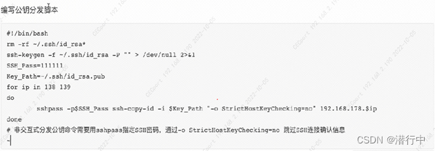 Ansible自动化运维简单实战运用install Epel Release Libselinux Python Y Csdn博客
