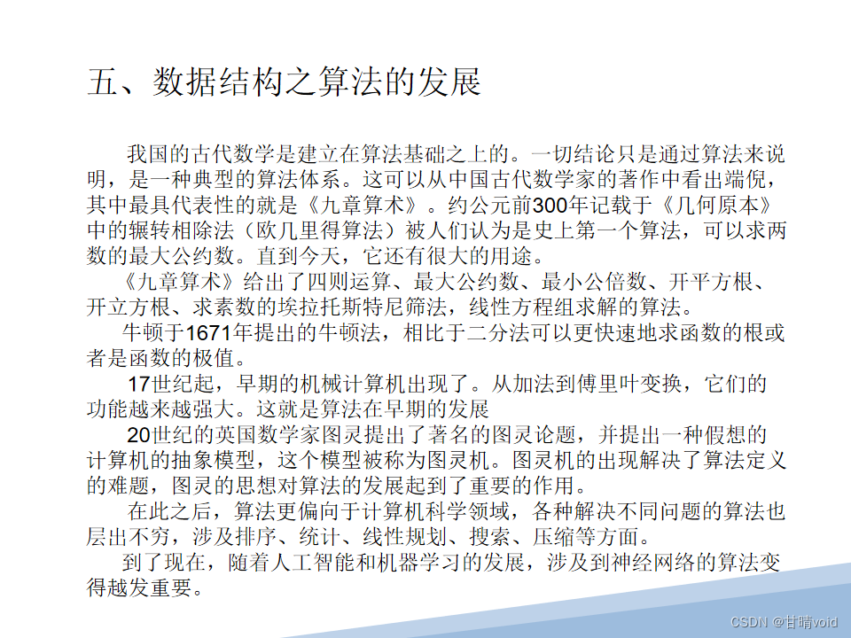 HNU数据结构与算法分析-小班1-CSDN博客