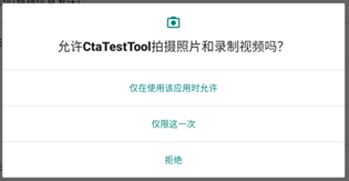 Android 11 权限更新_com.android.permissioncontroller-CSDN博客