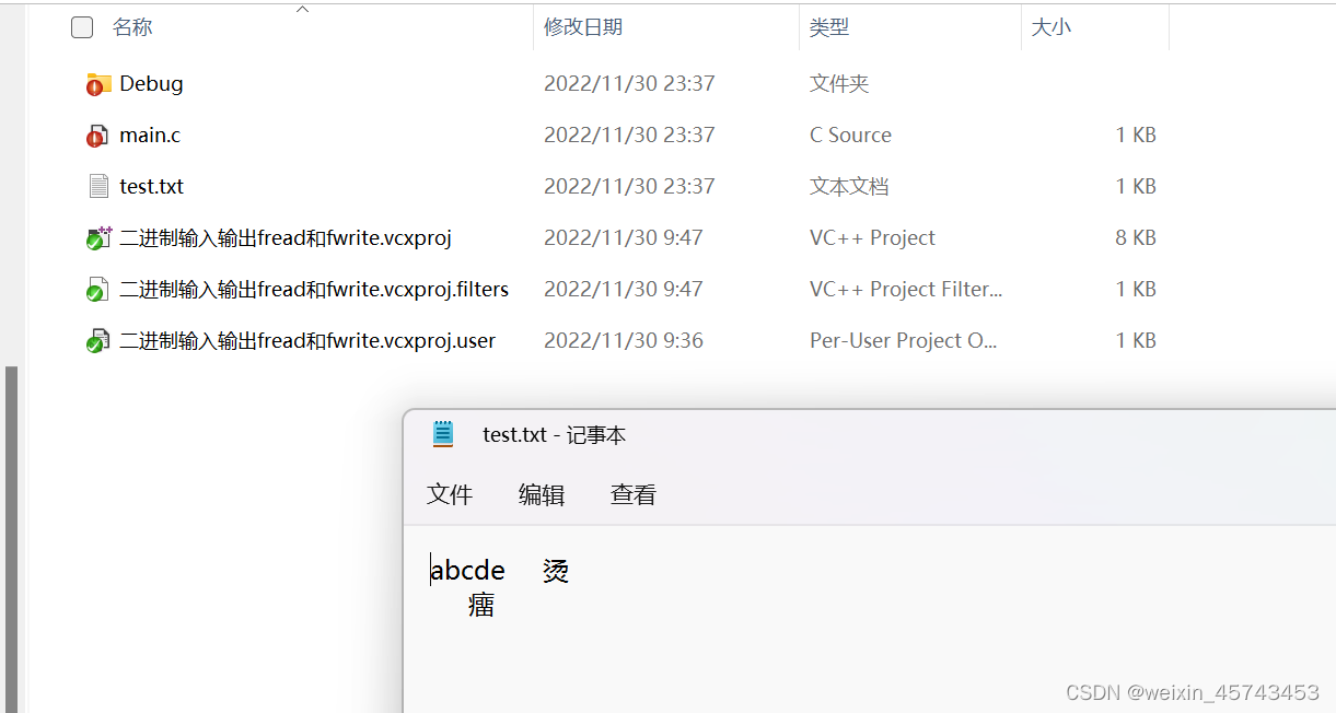 C语言学习——与文件操作相关函数fread和fwrite_c语言文件fread和fwrite_weixin_45743453的博客-CSDN博客