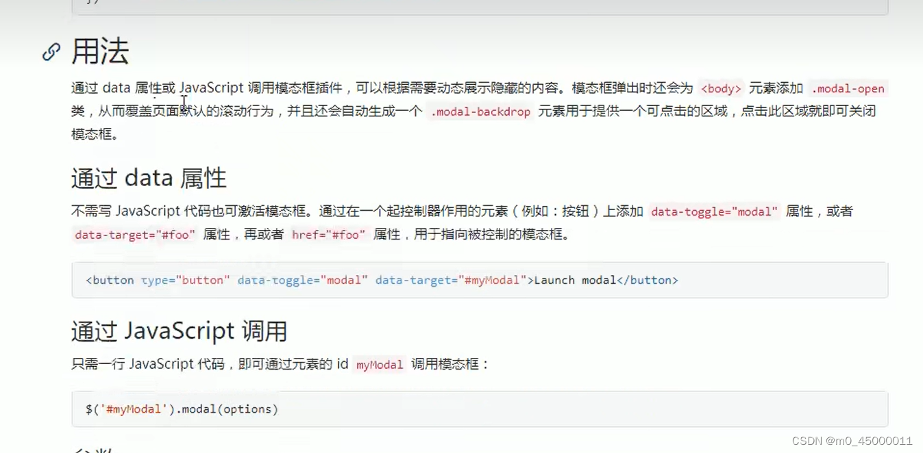 Bootstrap 调用模态框/下载与使用-CSDN博客
