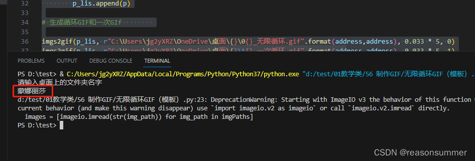 【教学类 37 01】20230704python制作图片(一次循环和无限循环)python制作循环播放的文件 Csdn博客