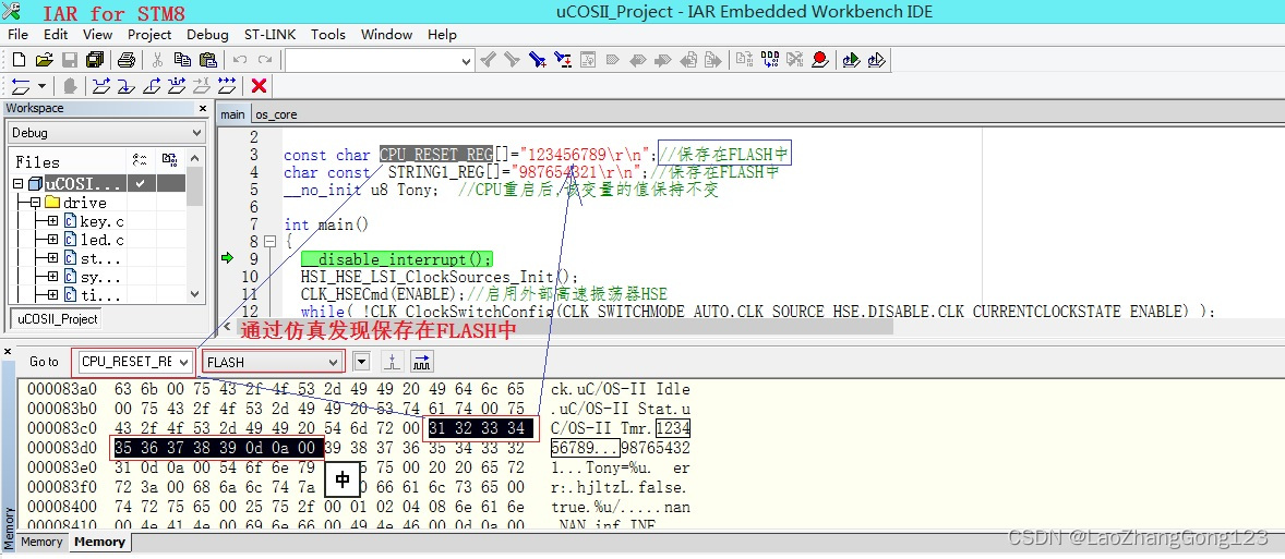 STM8S207RB的存储器组织结构以及堆和栈_stm8s207 flash结构-CSDN博客