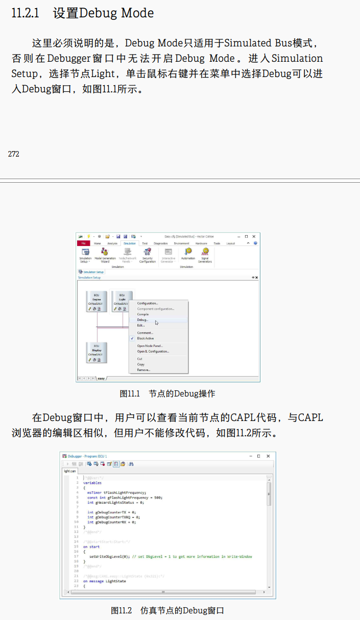 CANOE学习笔记-DEBUG调试_canoe debug-CSDN博客