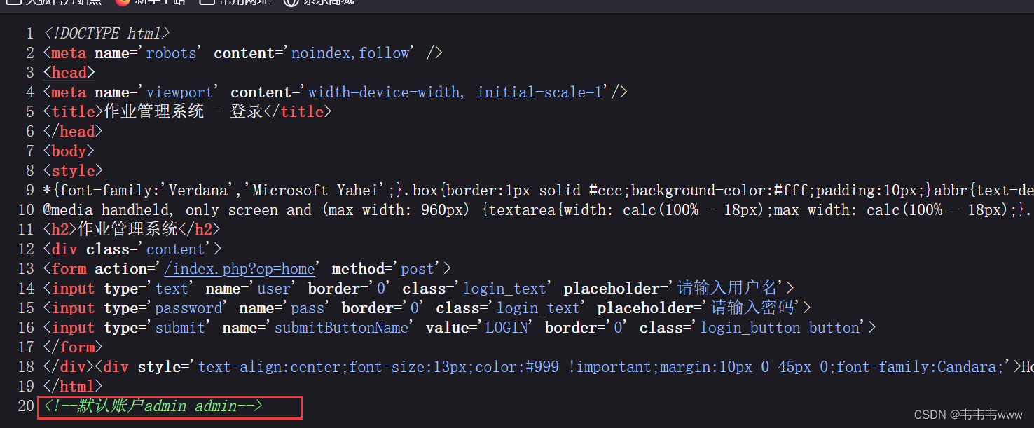Litctf——作业管理系统_[litctf 2023]作业管理系统-CSDN博客
