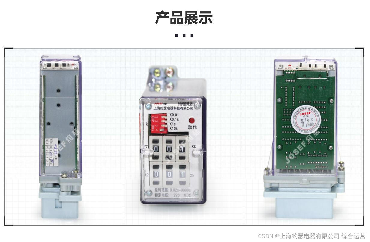 【JSS-22双延时时间继电器】_jss2;220v ac;3a;两路时间设定,一动作,一复位;dc28v5a;ac250v3a,阻性-CSDN博客