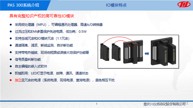 川仪DCS（PAS300）系统介绍_川仪dcs系统-CSDN博客