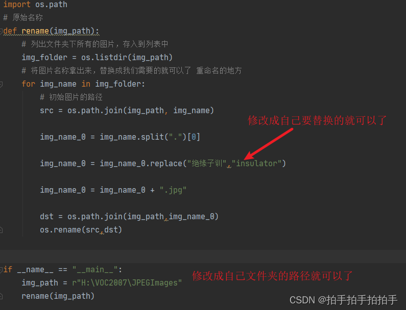 【图像处理】文件夹中图片或者xml文件重命名怎么修改drawable 目录下图片和xml文件名 Csdn博客