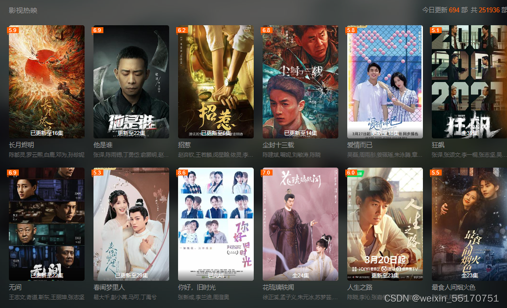 用Python获取影视网网页代码并下载本地完成播放_python电影网站代码-CSDN博客