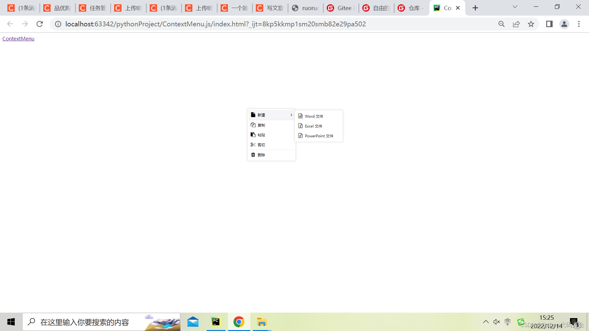 一个简单好用的javascript右键菜单控件源代码，支持多级菜单、自定义图标，调用简单，不依赖第三库js 右键多级菜单 Csdn博客