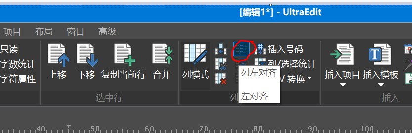 UltraEdit软件列模式的一些使用技巧_ue列模式-CSDN博客