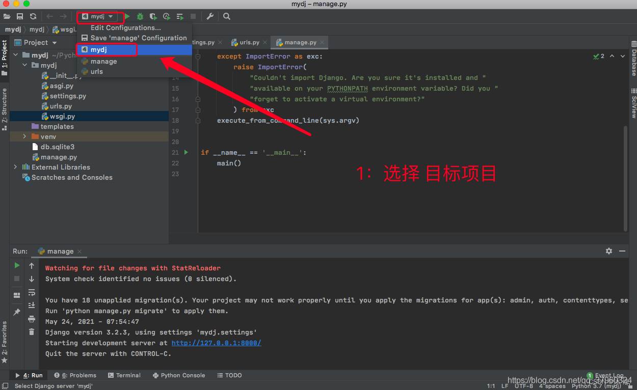 Python点击Pycharm按钮Run的时候出现Type ‘manage.py help ＜subcommand＞‘ for help on a specific subcommand ...