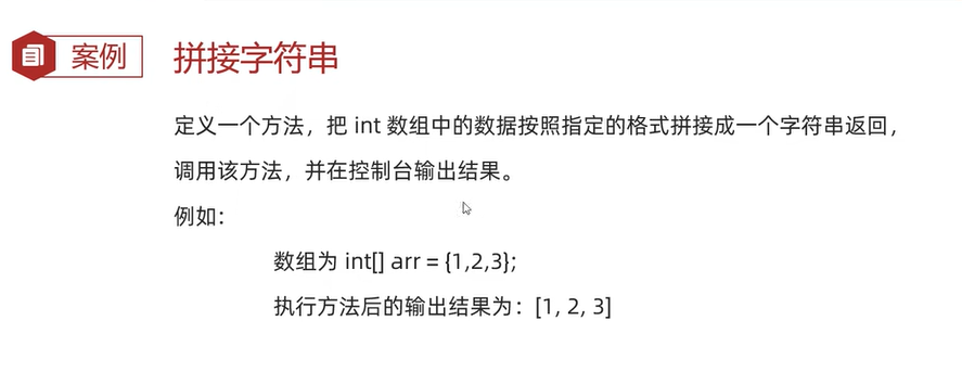 Java学习第九天笔记 字符串181 字符串拼接 前端导师歌谣 博客园