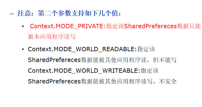 Android数据存储、文件存储、SQLite数据库简单使用、 sharedPreferences存储（五）_android 文件充当数据库使用-CSDN博客