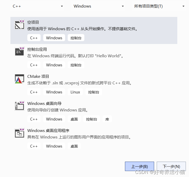 Mfcc01 Window简单名词解析,创建底层窗口winmain函数,利用mfc创建窗口,windows字符集介绍c Winmain Csdn博客 2567