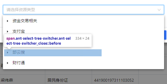antd treeSelect 设置父节点仅用于折叠/展开_antd tree 父节点只打开-CSDN博客