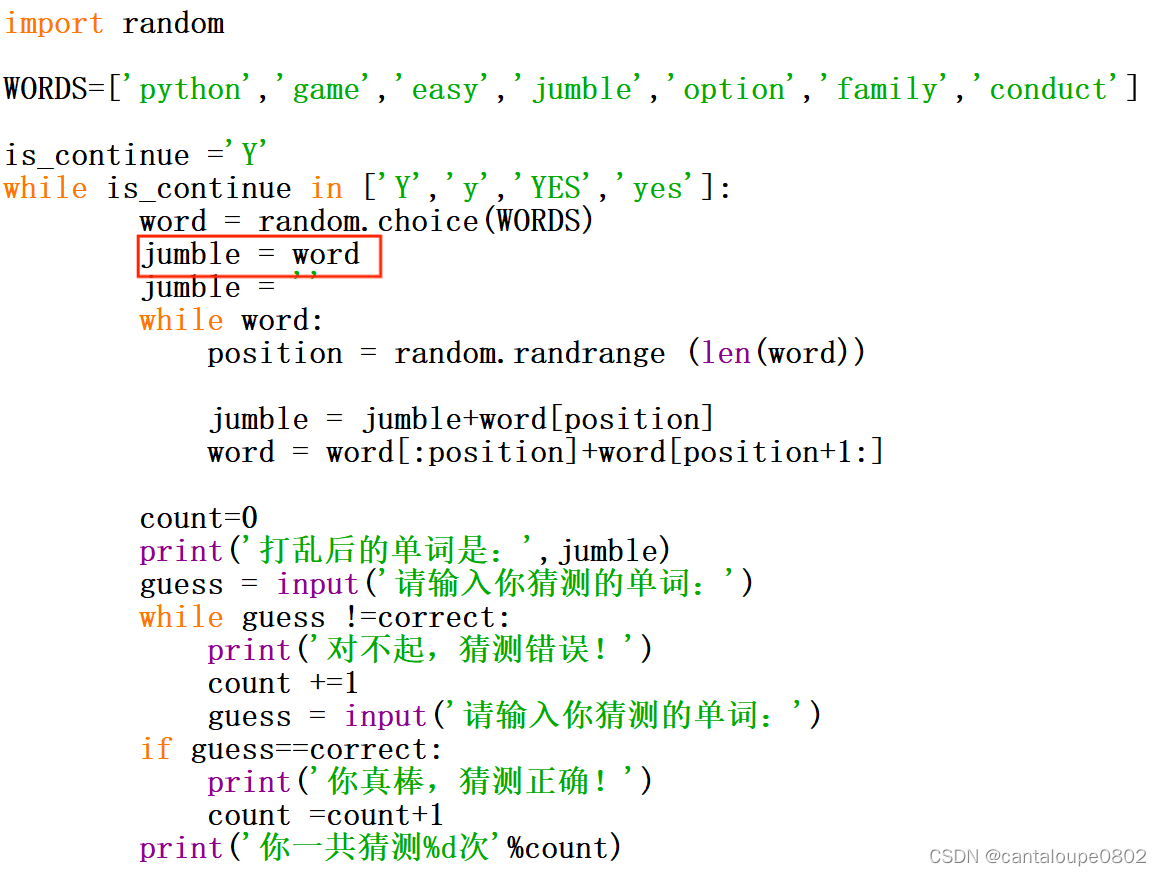 用python来猜单词 随机选取一个单词的位置site Csdn博客