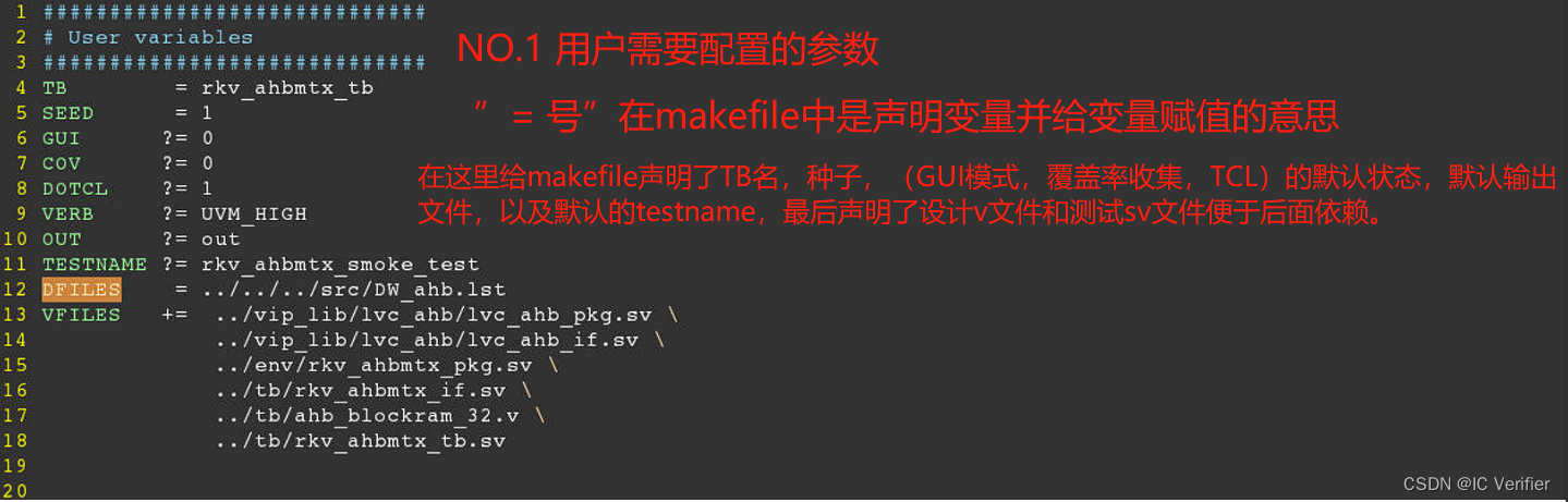 【IC/FPGA】Makefile理解_makefile在fpga-CSDN博客