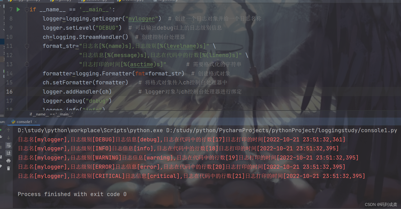 Python014--python中的logging日志模块_pycharm logging-CSDN博客