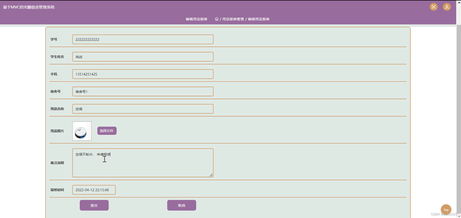 ssm+JSP计算机毕业设计基于MVC的光耀宿舍管理系统02zyz【源码、程序、数据库、部署】_基于mvc的宿舍管理系统毕设-CSDN博客