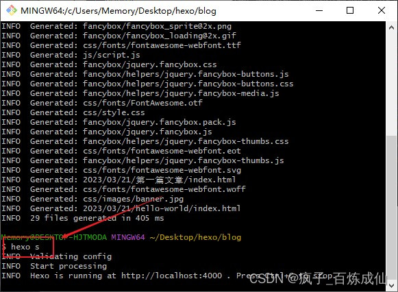 Hexo+Gitee 搭建“个人博客”_hexo gitee 搭建个人博客-CSDN博客
