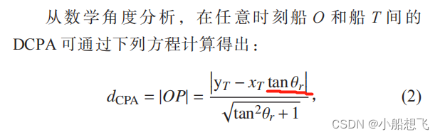 matlab 土法求航海DCPA和TCPA，并根据DCPA正负判断目标船过本船船首or船尾_船舶dcpa与tcpa的定义-CSDN博客