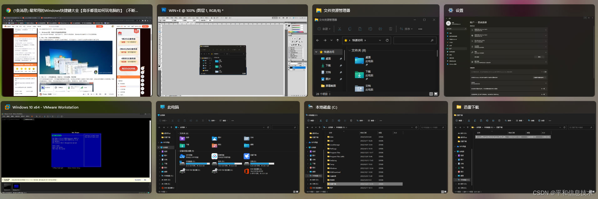 windows11常用快捷键_windows11快速关闭窗口-CSDN博客