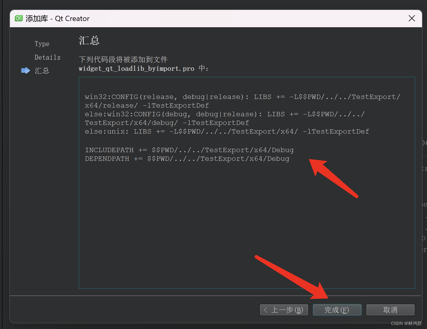 Qt5.12实战之通过添加外部库方式使用dll中的函数_qt 添加外部库 dll-CSDN博客