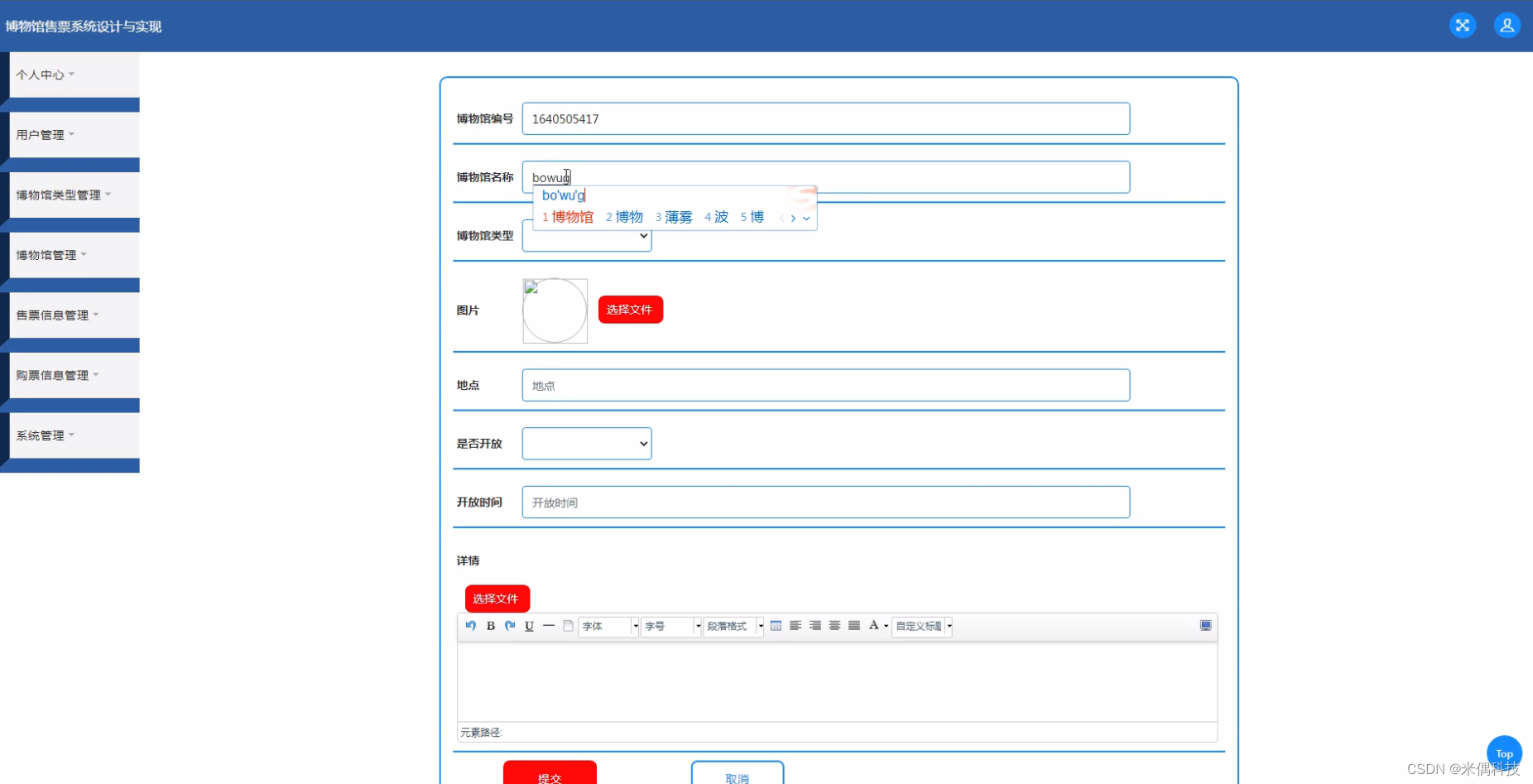 附源码 Jspssm计算机毕业设计博物馆售票系统设计与实现37361【源码、数据库、lw、部署】博物馆预约系统java代码 Csdn博客